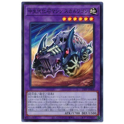 21PP-JP008 中生代化石機器 骷髏運輸車 (亮面)梁2 | 蝦皮購物