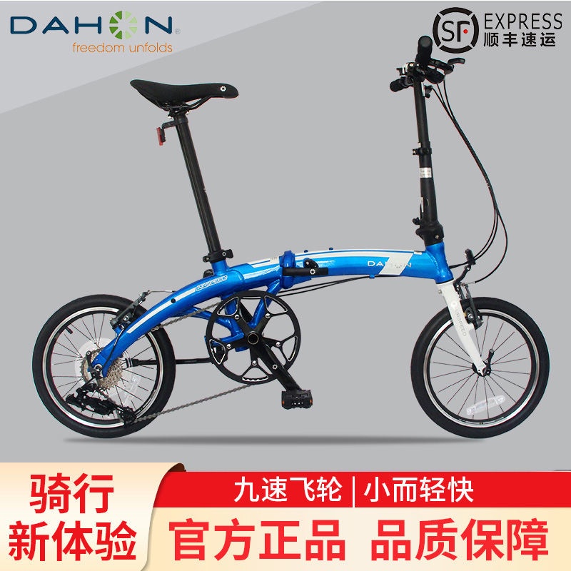 免運 鋁合金折疊腳踏車 折疊腳踏車 鋁合金超輕 大行DAHON折疊自行車16寸9速超輕鋁合金男女式運動單車PAA693 | 蝦皮購物