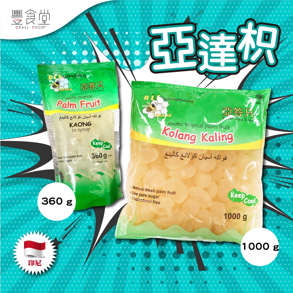 印尼 BEE BRAND PALM FRUIT Sweet Atap Seed 亞達枳 360g/1000g | 蝦皮購物