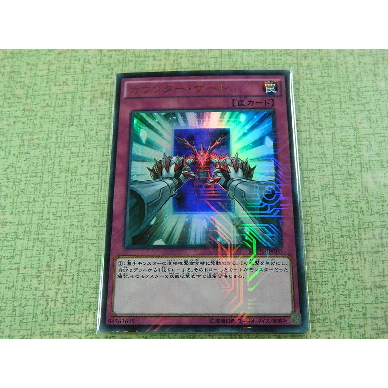 日文版 遊戲王 反擊門 金亮KC鑽 MVP1-JP010 95分 | 蝦皮購物