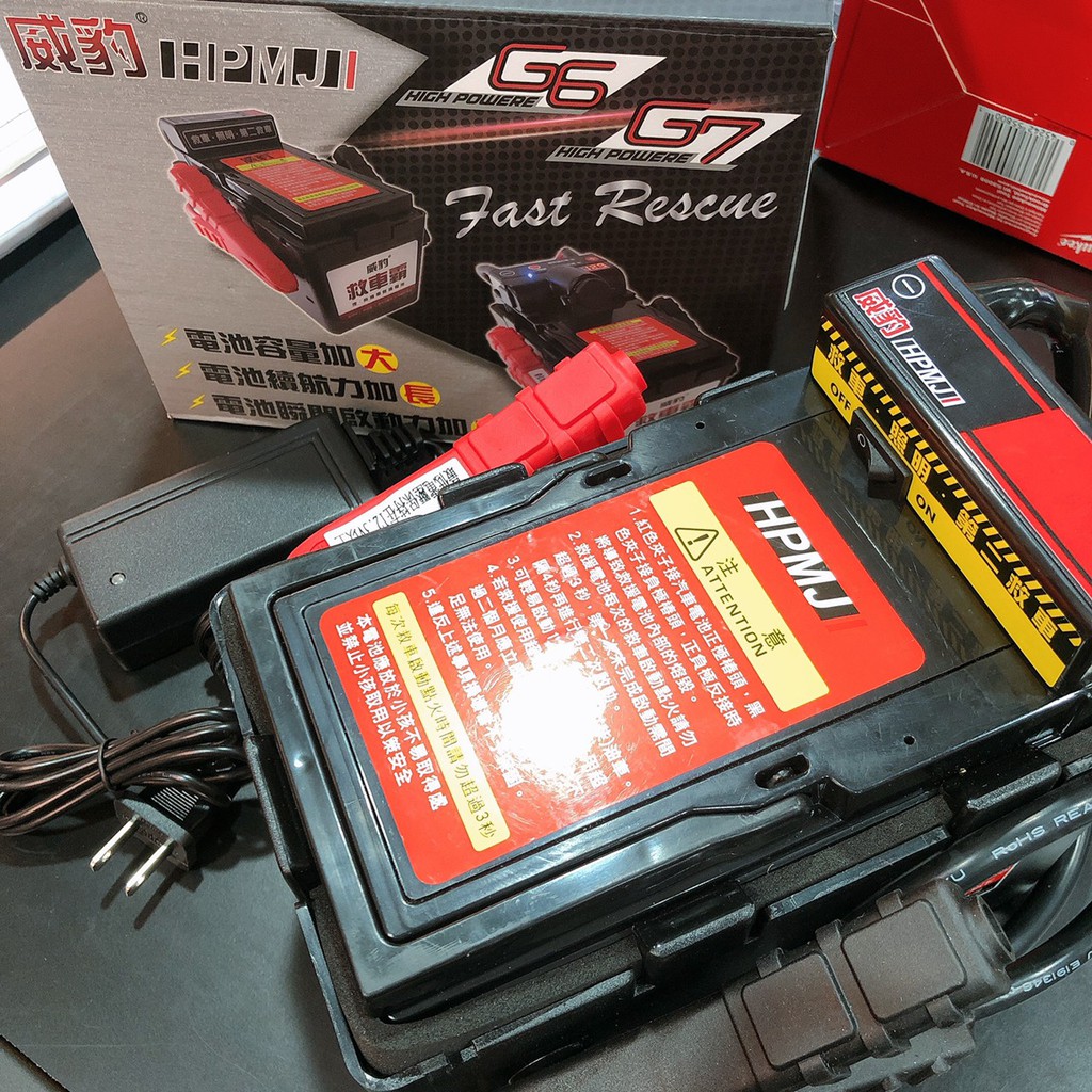 【全電行】HPMJ 威豹 G6 有電壓錶 20Ah 高啟動能力 備用電源 汽車救援 救車電池 | 蝦皮購物