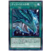 【DCT_緣夢の城】遊戲王 LGB1-JP002&RC02-JP035 迪馬歐斯之眼 彩鑽/金亮 90-95分 | 蝦皮購物