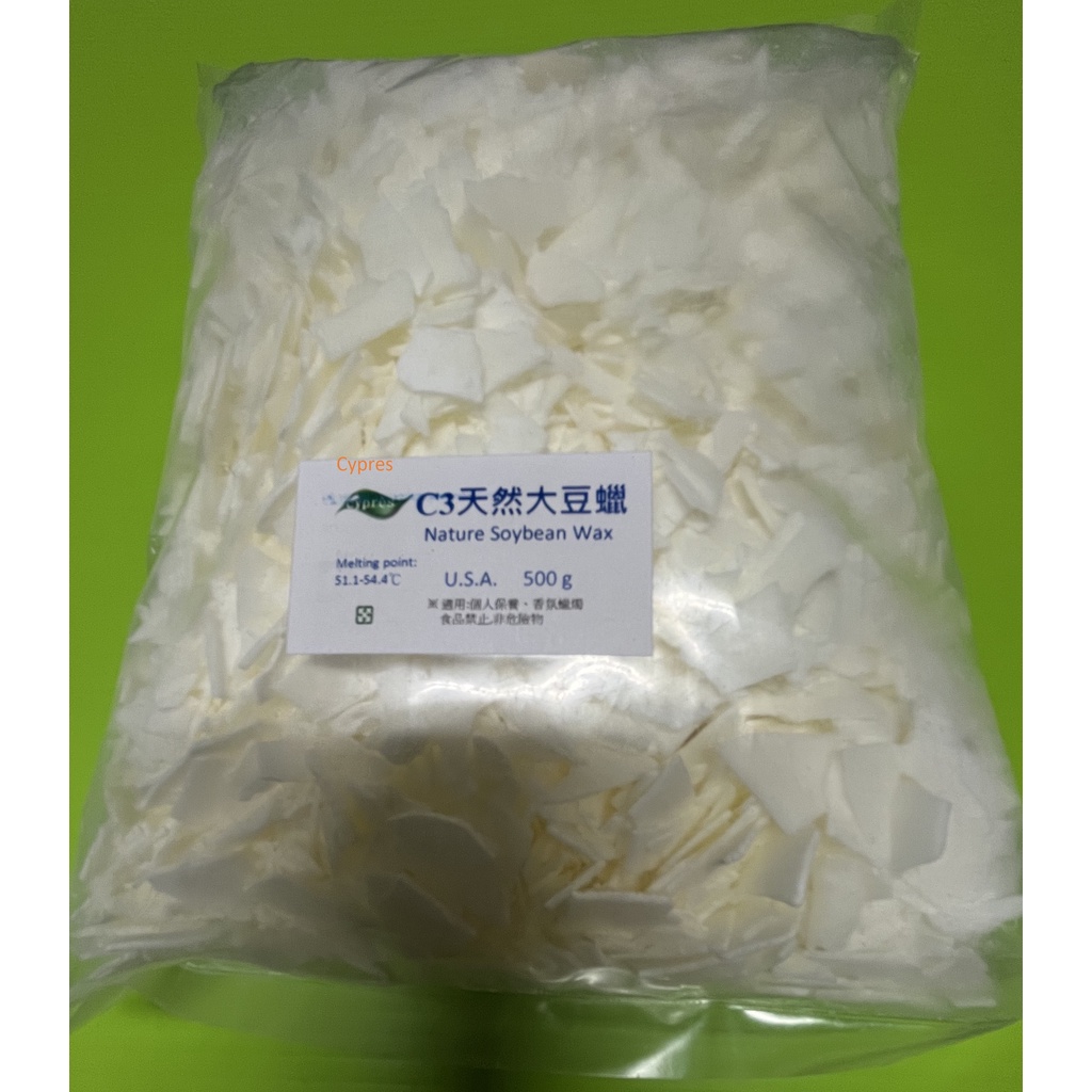 C3天然大豆蠟 -美國 | NatureWax-C3【Cypres】 | 蝦皮購物