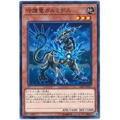 【DCT_緣夢の城】遊戲王 SAST-JP013 守護龍節制加爾米德 普卡 90-95分 | 蝦皮購物