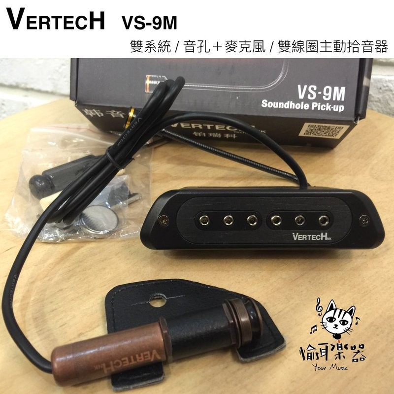 Your Music 愉耳樂器 ♪ 拾音器 VERTECH VS9M VS-9M 民謠吉他 響孔式 雙系統 免運費 | 蝦皮購物