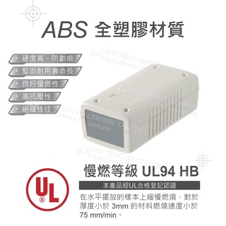 『聯騰．堃喬』Gainta G438 120x60x40mm 萬用型 ABS 塑膠盒 手持式 設備 UL94HB 控制箱 | 蝦皮購物
