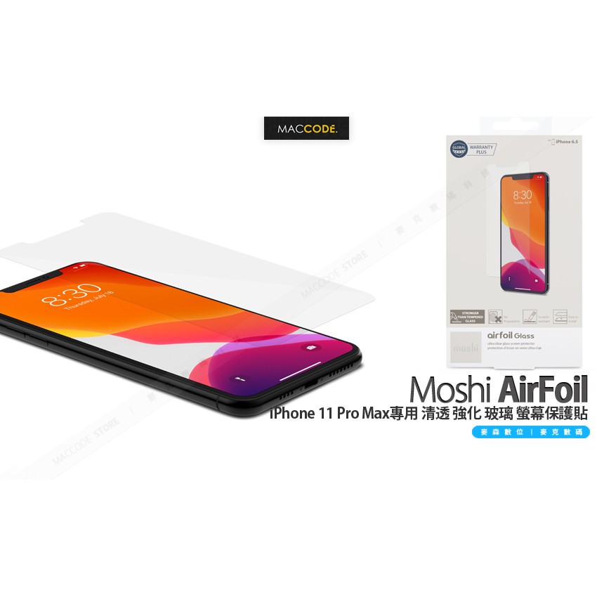 Moshi AirFoil Glass iPhone 11 Pro Max 專用 清透 強化 玻璃 螢幕保護貼 現貨 含 | 蝦皮購物