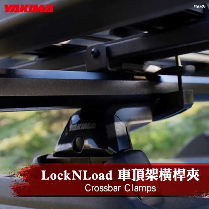 【brs光研社】5039 YAKIMA Crossbar Clamps LockNLoad 車頂架 橫桿夾 | 蝦皮購物