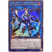 【DCT_緣夢の城】遊戲王 CHIM-JP037 防火牆龍暗流體 金亮/浮雕 90-95分 | 蝦皮購物