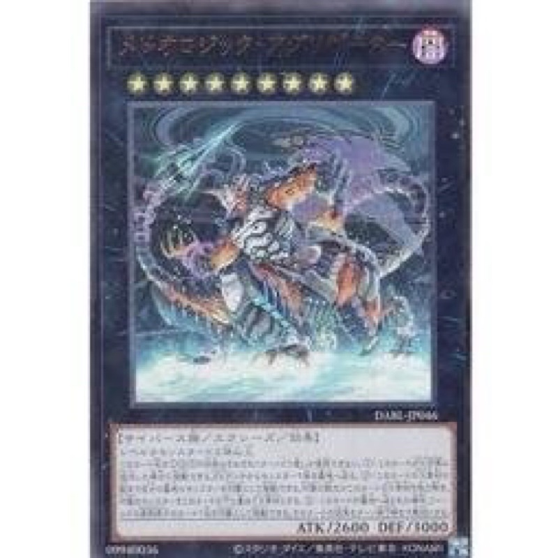 遊戲王 DABL-JP046 分體聚合者 (金亮) | 蝦皮購物