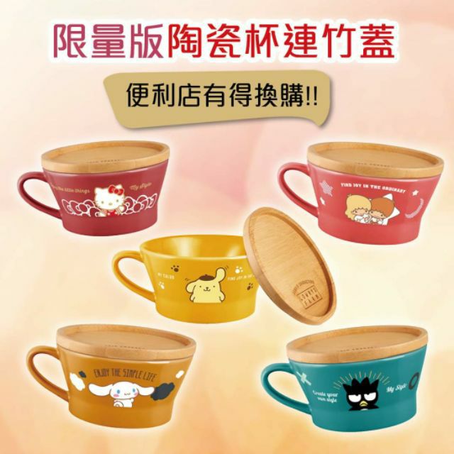 預購 7-11 最新 三麗鷗 陶瓷盤子 碟 布甸狗 kitty大耳狗 酷企鵝 雙子星 杯 陶瓷杯 | 蝦皮購物