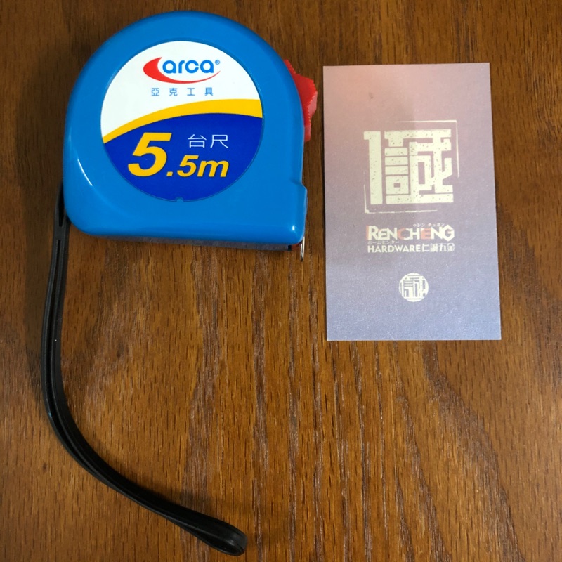 「仁誠五金」清倉 Arca 亞克 5M 台尺 捲尺 8M 臺尺 卷尺 台灣製 鋼尺 5.5米 25mm 19mm 鋼捲尺 | 蝦皮購物