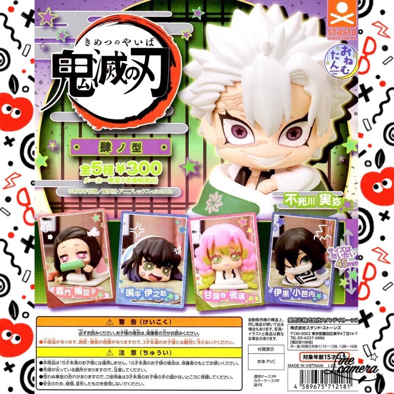 🔱AK商行🔱 現貨，扭蛋 轉蛋 Stasto 鬼滅之刃睡眠公仔-肆之型 第四彈 扭蛋 轉蛋 嘴平伊之助 禰豆子！ | 蝦皮購物