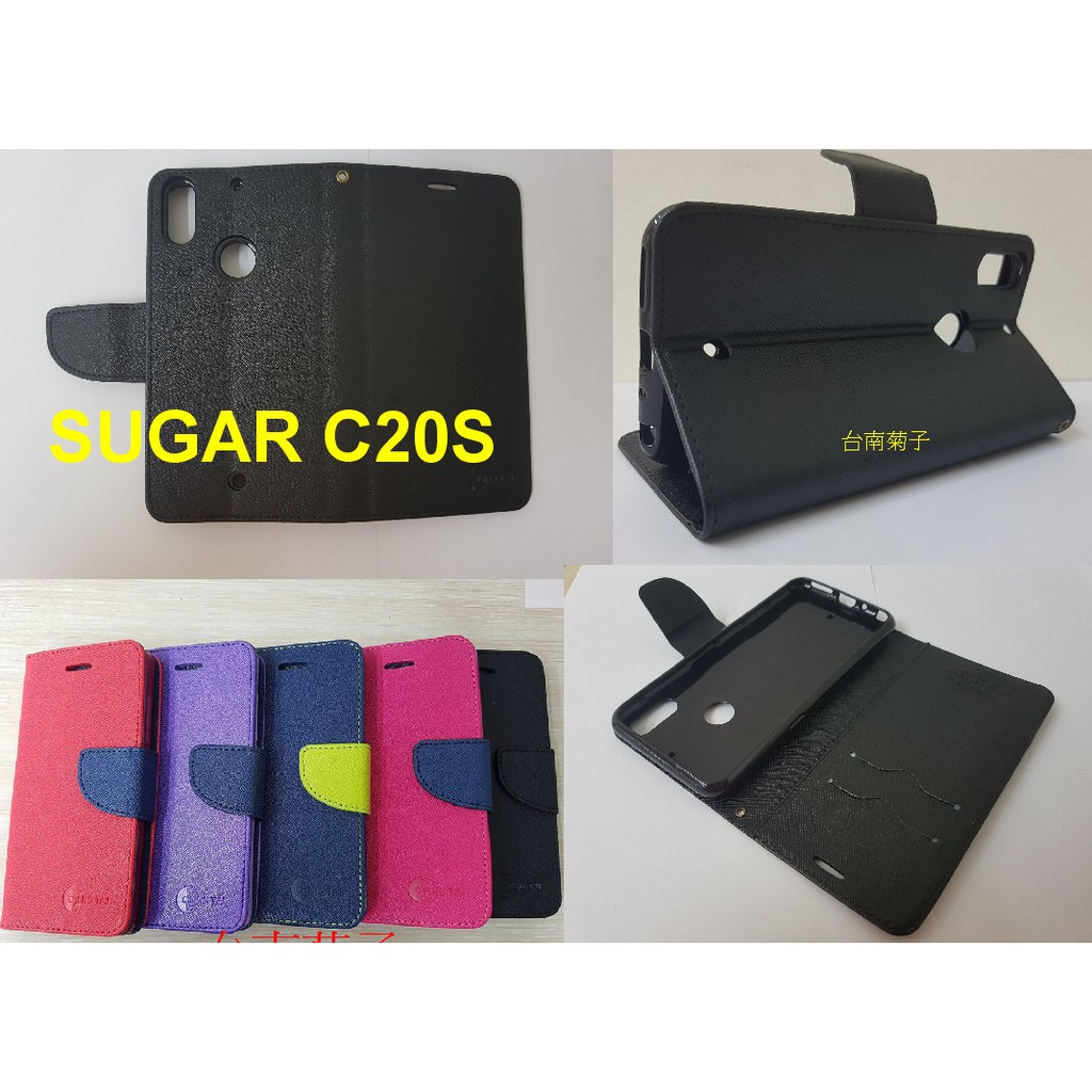 ★全新 【SUGAR S20S 】側掀皮套/翻書套/可站立(經典馬卡龍) | 蝦皮購物