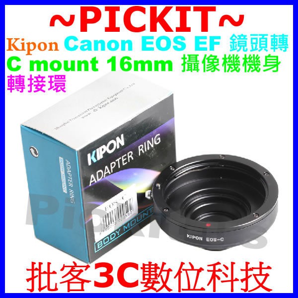 Kipon Canon EOS EF鏡頭轉cctv C mount 16mm電影鏡攝像機身轉接環Eclair Bolex | 蝦皮購物