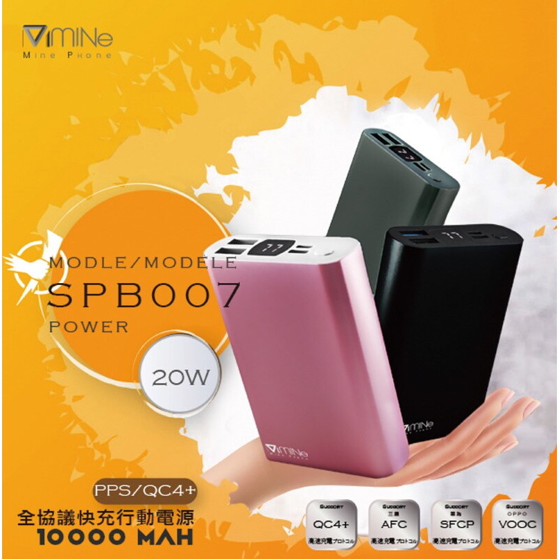 MCK-SPB007 全協議快充 行動電源 QC FCP SCP VOOC PD快充 BSMI-R23156 | 蝦皮購物