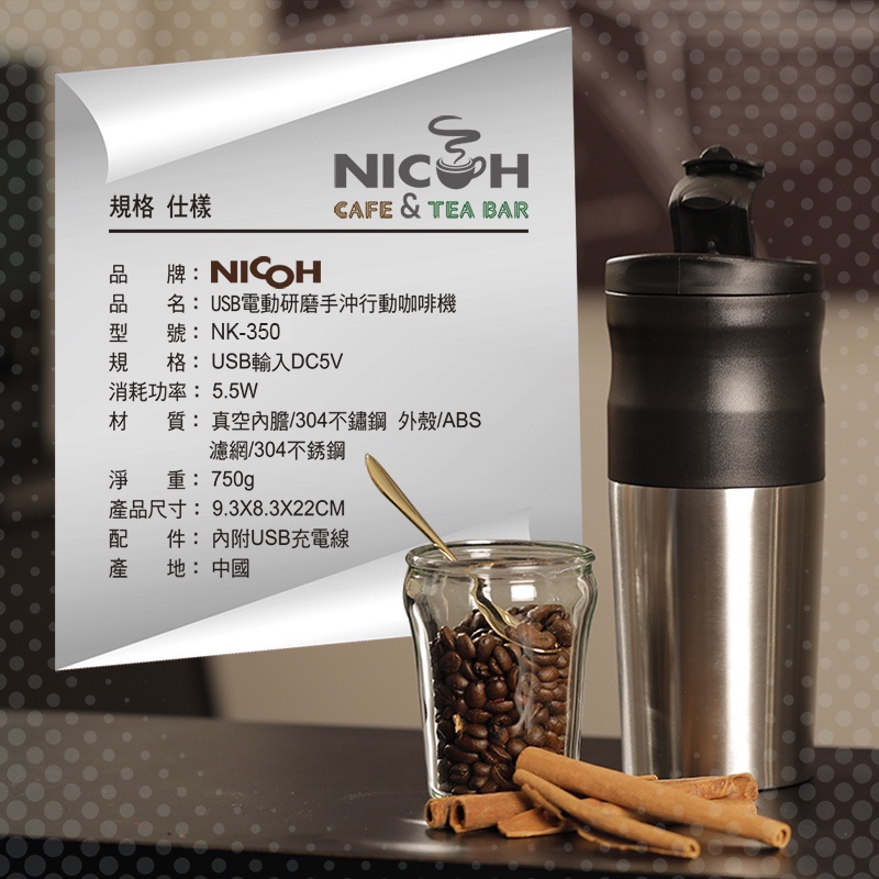 [送機能衣]日本NICOH USB電動研磨手沖行動咖啡機 NK-350 | 蝦皮購物