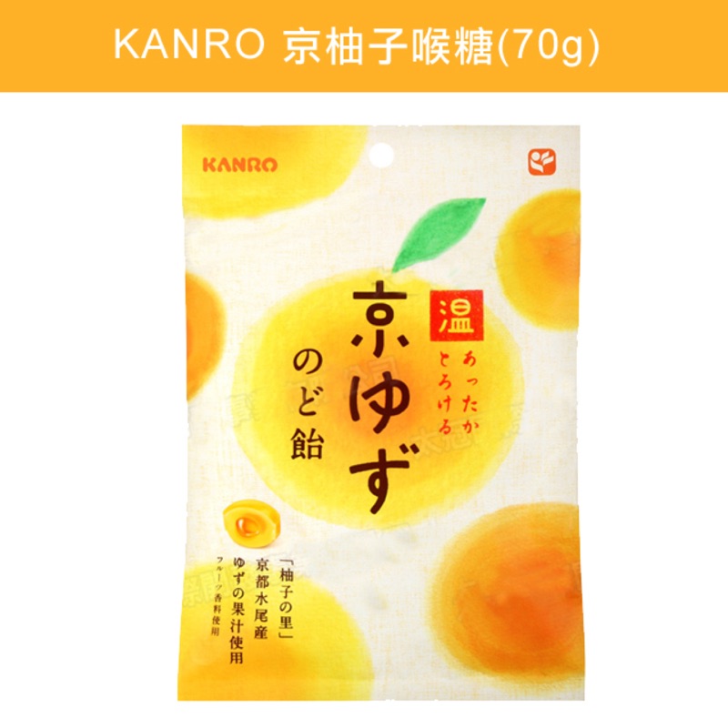 KANRO-京柚子喉糖(70g) | 蝦皮購物