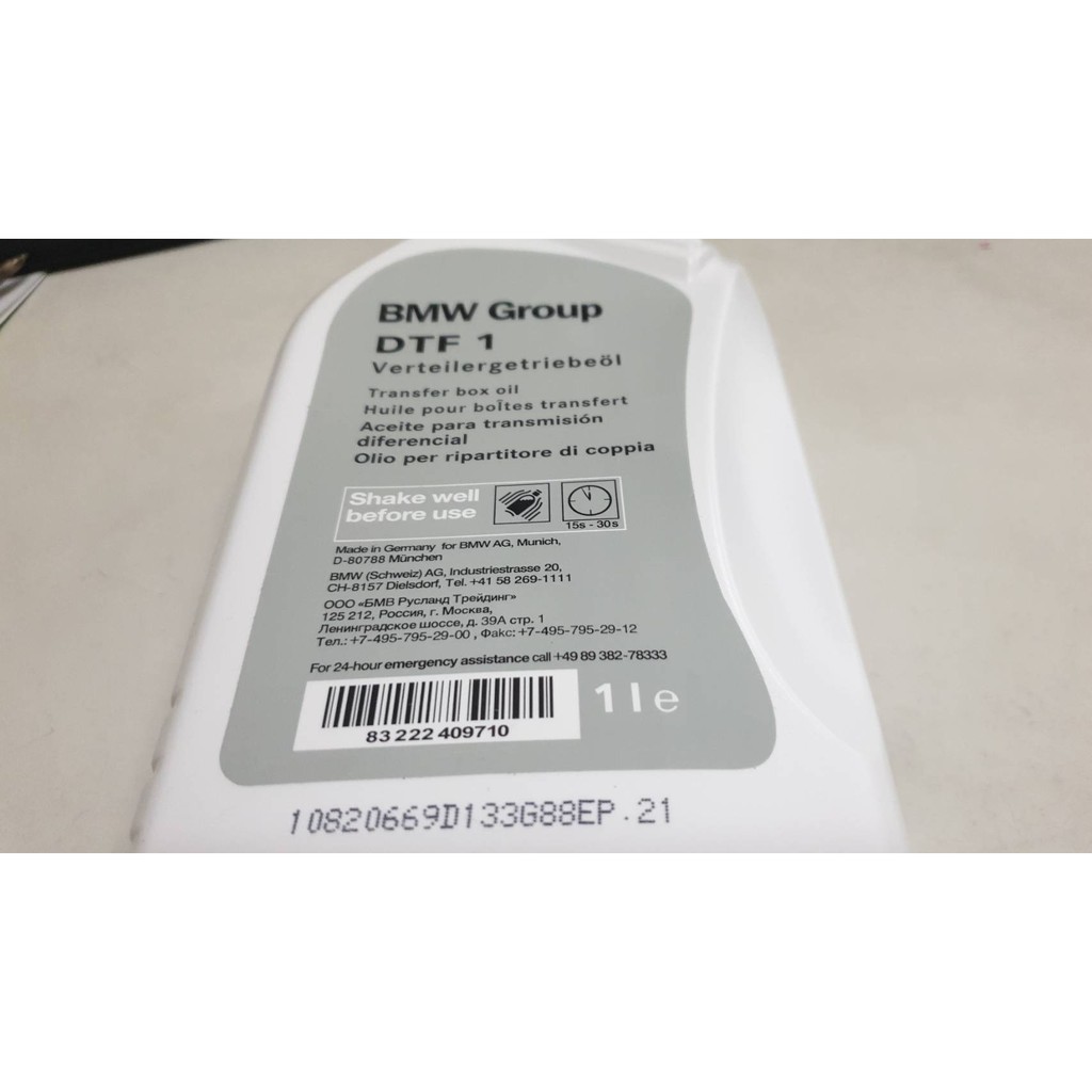 【SFF雙B賣場】BMW 原廠加力箱油[DTF1]83222409710 | 蝦皮購物