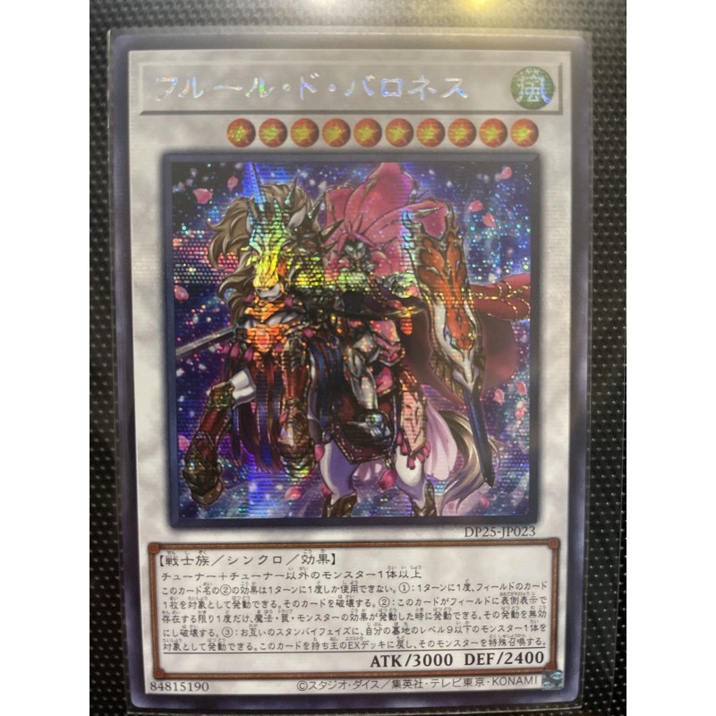 遊戲王卡 DP25-JP023 鮮花女爵 (半鑽) | 蝦皮購物