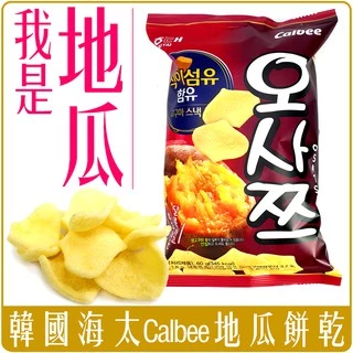 calbee 薯片 - 優惠推薦 - 2024年4月 | 蝦皮購物台灣
