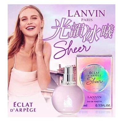 ️ TRY ️ 【LANVIN 浪凡】光韻冰曦女性淡香水 5ML 2ML 1ML 玻璃噴瓶 針管 | 蝦皮購物