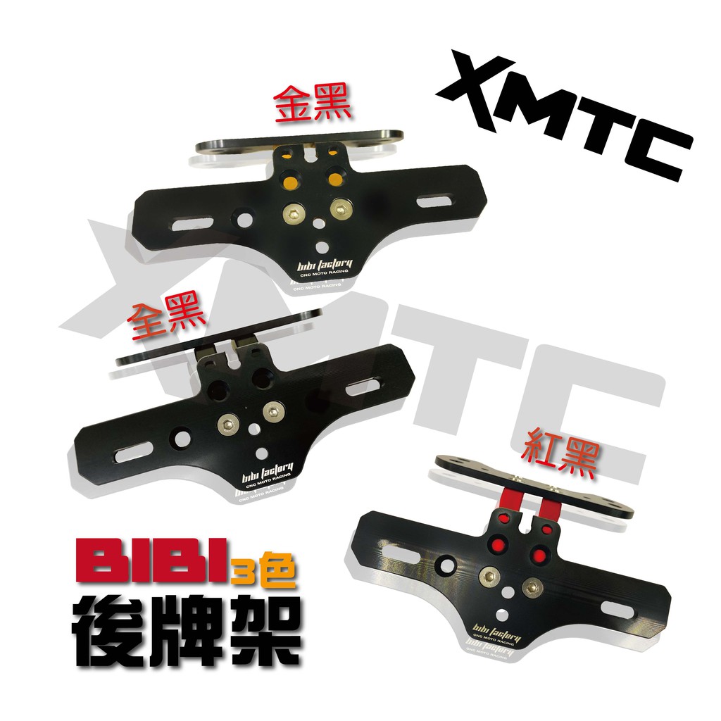 FORCE後牌架 CNC 鋁合金 後牌架 翹牌 短牌架 FORCE 非goworks 惡搞 燈匠 固定式翹牌架 | 蝦皮購物