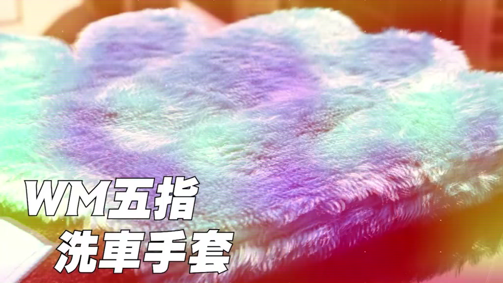 K-WAX WM五指洗車手套 五指手套 不傷烤漆 減少細紋產生 洗車海綿 洗車手套 棕櫚蠟 洗車 打蠟 | 蝦皮購物