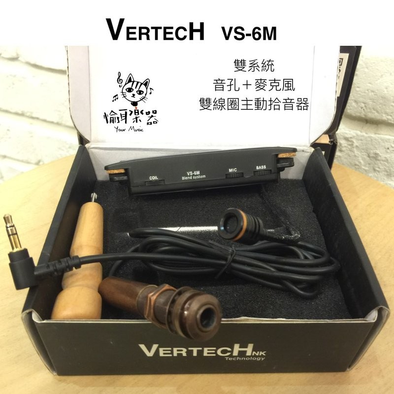 Your Music 愉耳樂器 ♪ 拾音器 VERTECH VS6M VS-6M 民謠吉他 響孔式 雙系統 免運費 | 蝦皮購物