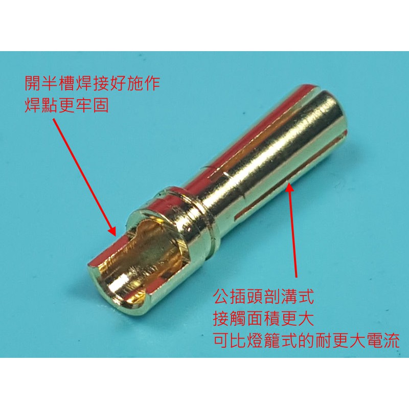 開半槽剖溝型公頭1個 4mm鍍金香蕉插頭接頭/金插 AMASS GC4013-M 含稅價 | 蝦皮購物