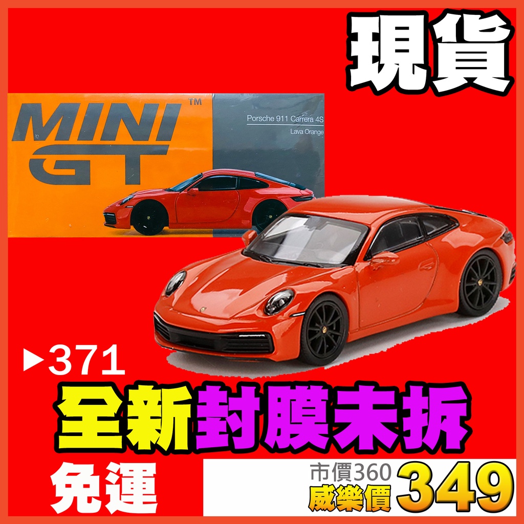★威樂★現貨特價 MINI GT 371 保時捷 Porsche 911 992 Carrera 4S MINIGT | 蝦皮購物