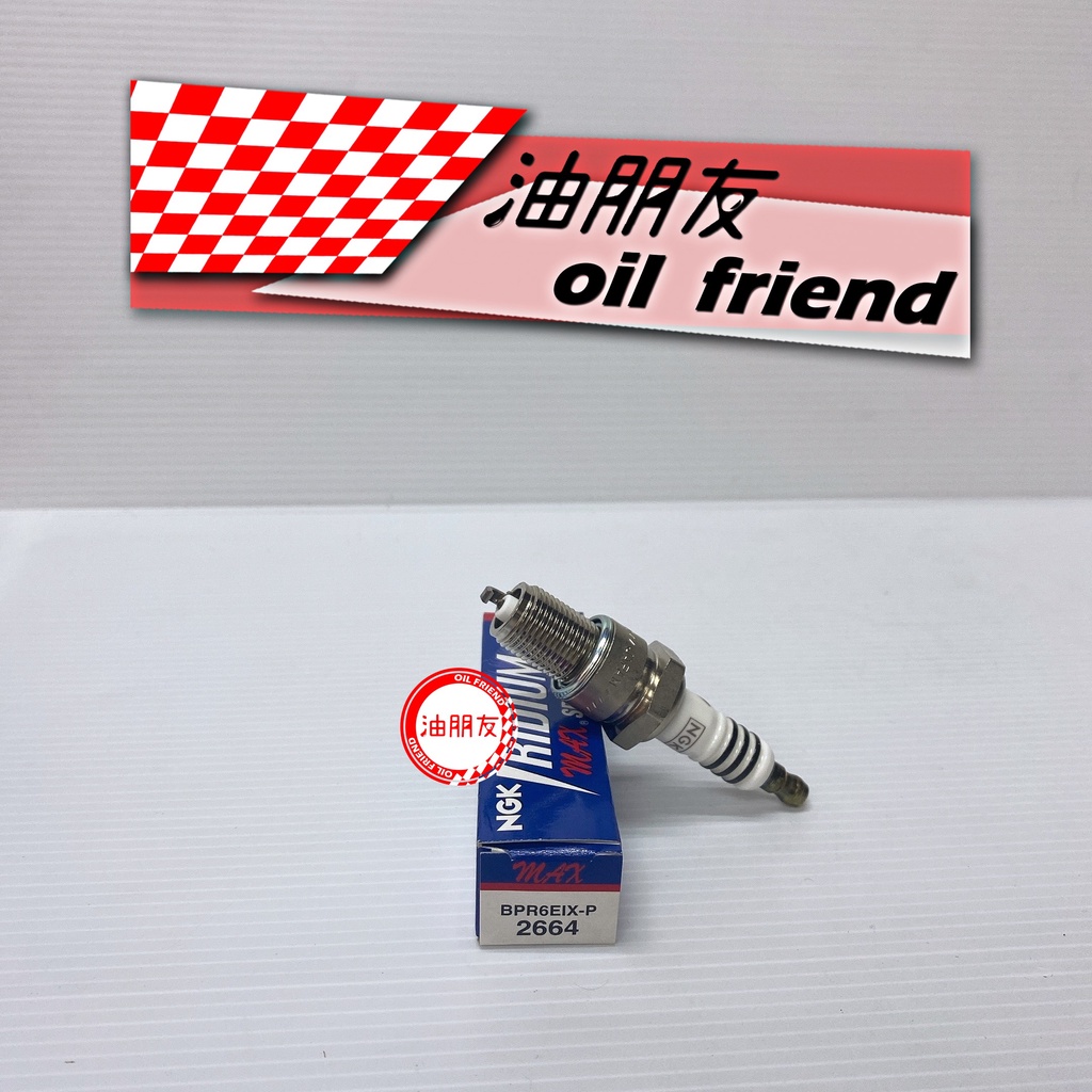 油朋友 NGK BPR6EIX-P 銥白金火星塞 2664 適用 BPR6ES BPR6EIX 雙銥合金 | 蝦皮購物