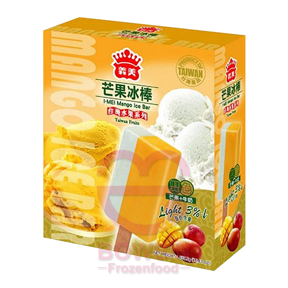 義美雙色冰棒 芒果牛奶 冰品 / 雪糕/ 冰淇淋/ 團購冰/ 批發冰/ 營業冰/ 喜宴冰/ 婚宴冰/ 喜慶冰/ 寶欣食品 | 蝦皮購物