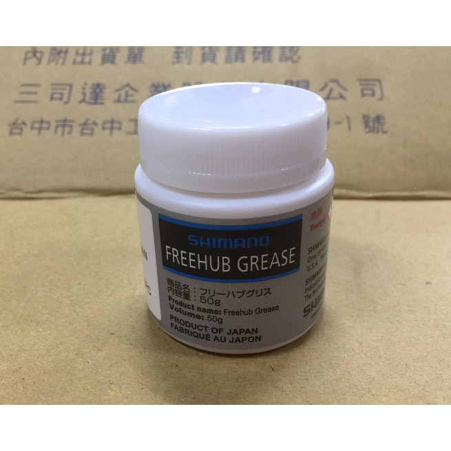 三重新鐵馬 全新SHIMANO FREEHUB GREASE 棘輪油 棘輪／花鼓潤滑油 50g | 蝦皮購物