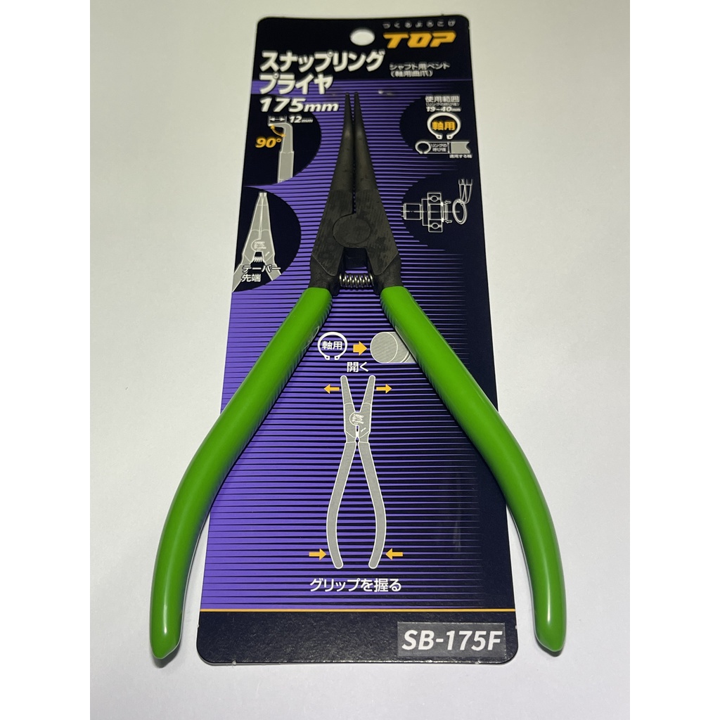 日本製 TOP SB-175 彈簧鉗 軸用 彎爪 175mm 單支 | 蝦皮購物
