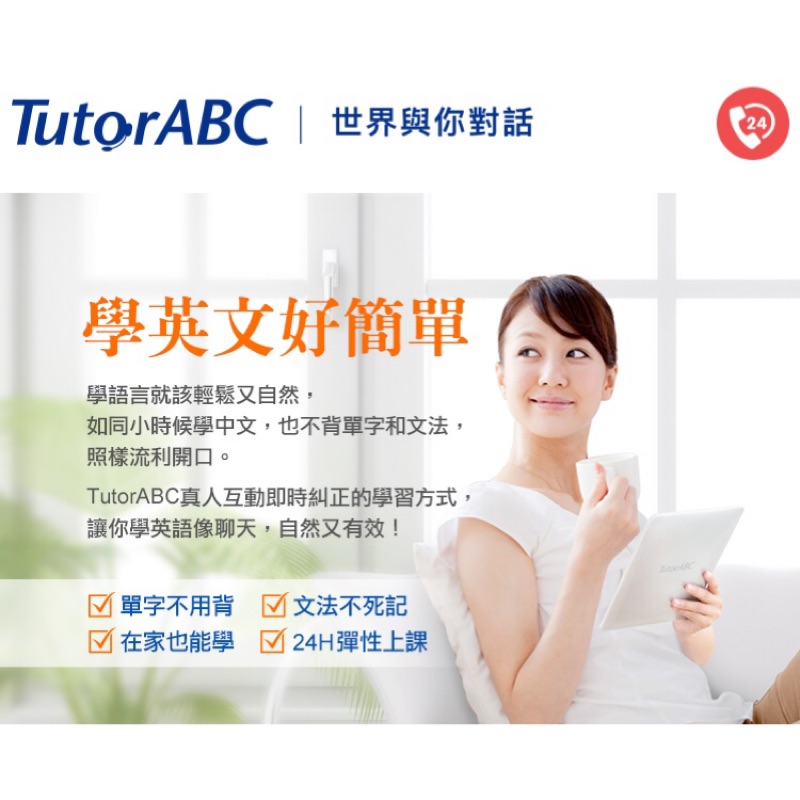 tutorABC-英語課程轉讓 | 蝦皮購物