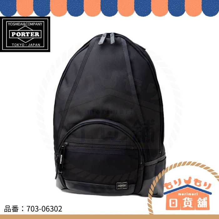 吉田 PORTER HEAT 後背包 703-06302 雙肩包 彈道尼龍 手電筒 吉田カバン ヒート 日本吉田 吉田包 | 蝦皮購物