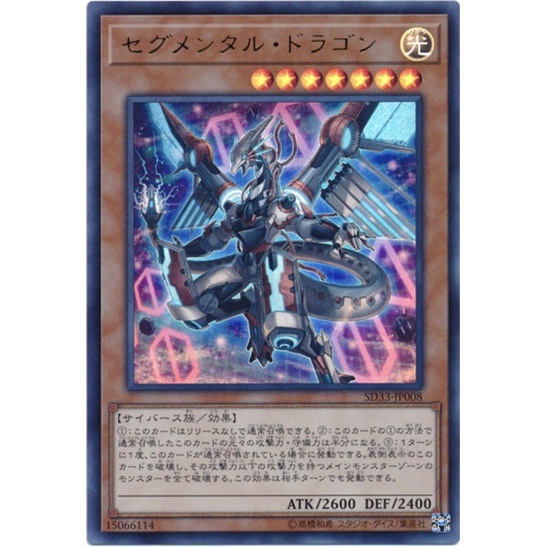 Kuriboh ）遊戲王 分段龍 金亮 SD33-JP008 | 蝦皮購物