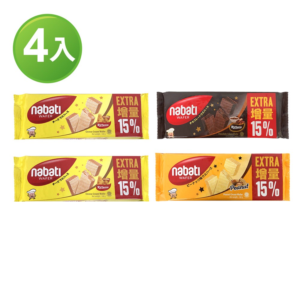 【蝦皮直營特選】Nabati 威化餅168g袋裝四入組 | 蝦皮購物