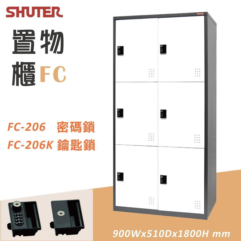 樹德 多功能置物櫃 密碼櫃 鑰匙櫃 FC-206 FC-206K 置物櫃 員工櫃 衣物櫃 更衣室 保管櫃 | 蝦皮購物
