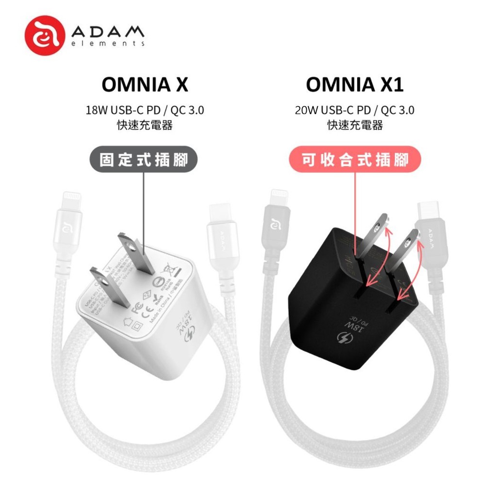 ADAM亞果元素 OMNIA P3 + PeAk II USB-C PD / QC 3.0 33W極速充電快充組 | 蝦皮購物