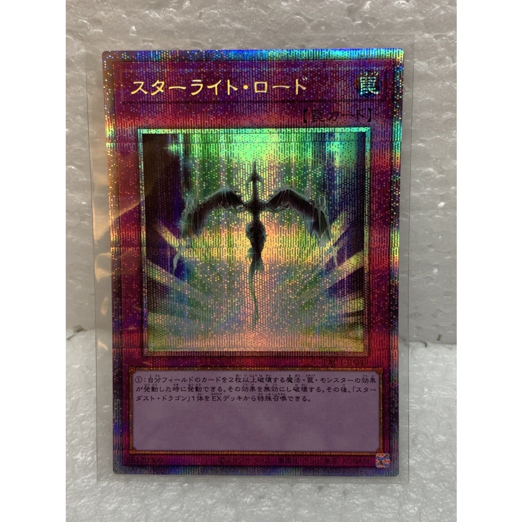 遊戲王Yu-Gi-Oh!-PAC1-JP049 星光大道 白鑽(社畜卡牌交易社 C.S.TCG) | 蝦皮購物