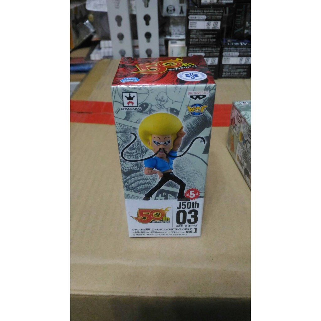 出清特價 200~日版 景品..WCF JUMP 集英社50周年 VOL.1 單售 鼻毛真拳 | 蝦皮購物