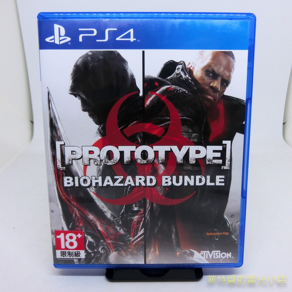 PS4 原型兵器 生化組合包 美版 Prototype Biohazard | 蝦皮購物
