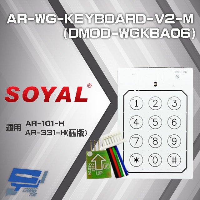 昌運監視器 AR-WG-KEYBOARD-V2-M(DMOD-WGKBA06)E2/WG觸碰按鍵板 外接式鍵盤 | 蝦皮購物