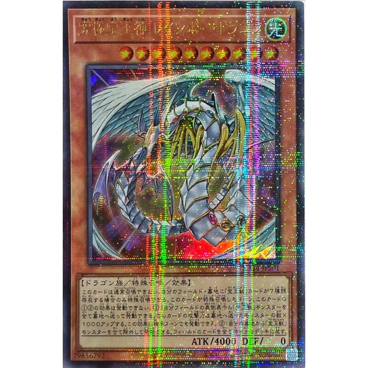 【91特賣場】遊戲王 SD44-JPS01 究極寶玉神 彩虹龍 (金亮全鑽) | 蝦皮購物