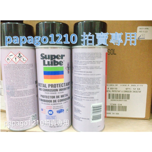 Super Lube 83110 Metal Protectant &Corrosion Inhibitor spray | 蝦皮購物