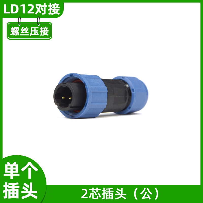 💯台灣出貨💯↫航空插頭插座↫ 熱賣 免焊對接防水 航空 插頭 插座 接頭公母對插電線電纜接線芯 連接器 | 蝦皮購物