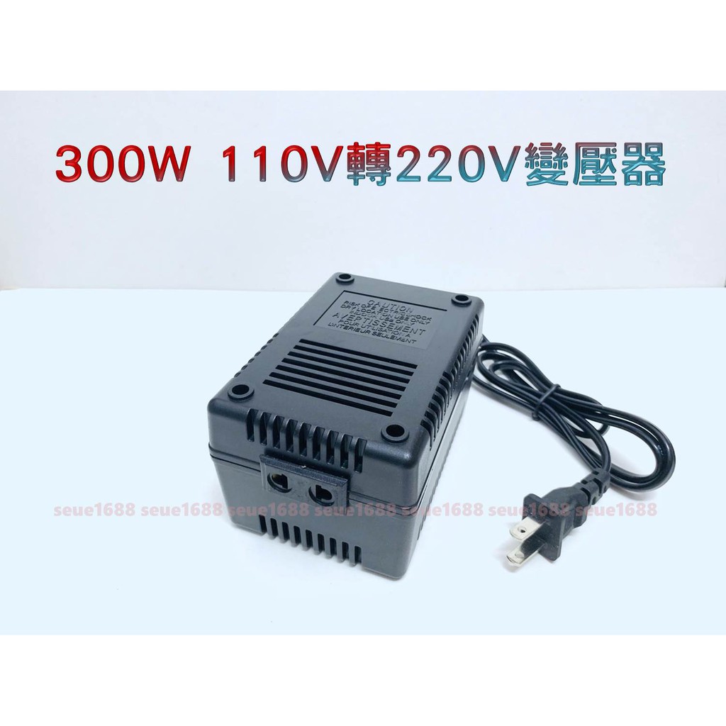 附發票『300W 110V轉220V變壓器』電源轉換器 | 蝦皮購物