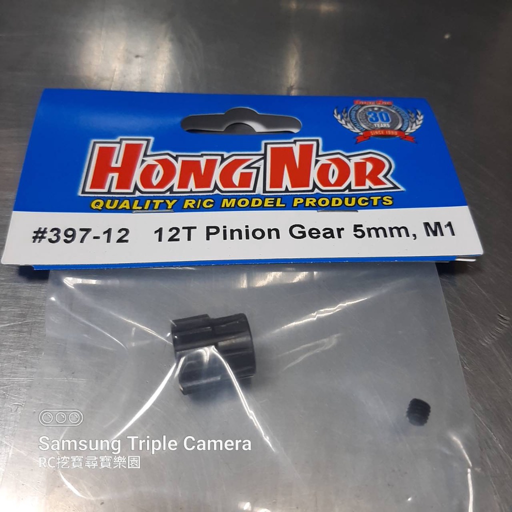 HN鴻諾 1/8馬達齒 12T 13T 14T 15T 16T 17 18T *鋼製 M1齒模. | 蝦皮購物